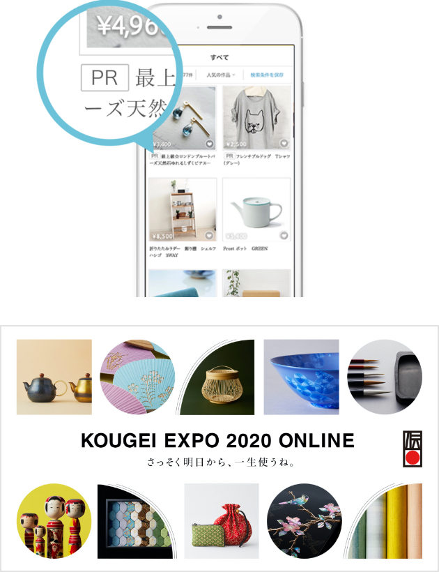 はじめてのクリーマ｜IR｜株式会社クリーマ｜Creema